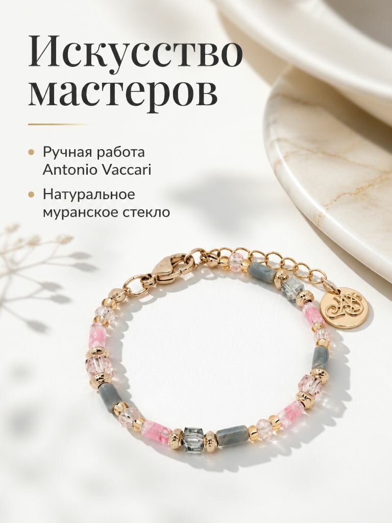 Браслет ARTEBALENO, муранское стекло, бисер, стекло