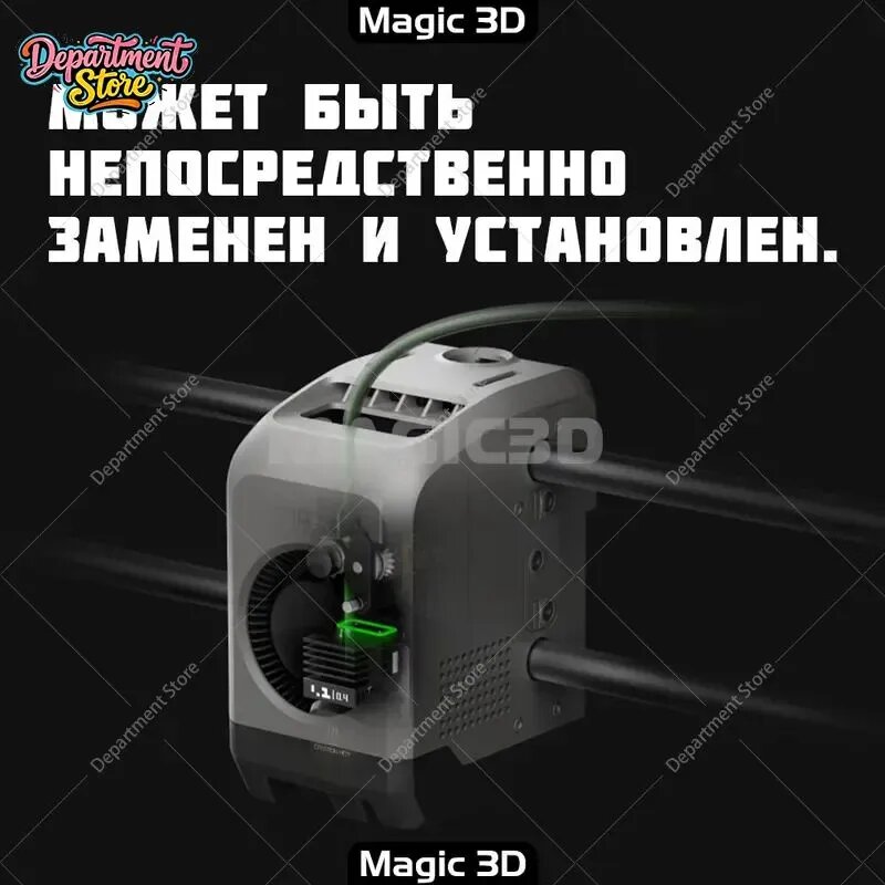 Аксессуар для 3D-ручки — фото 1