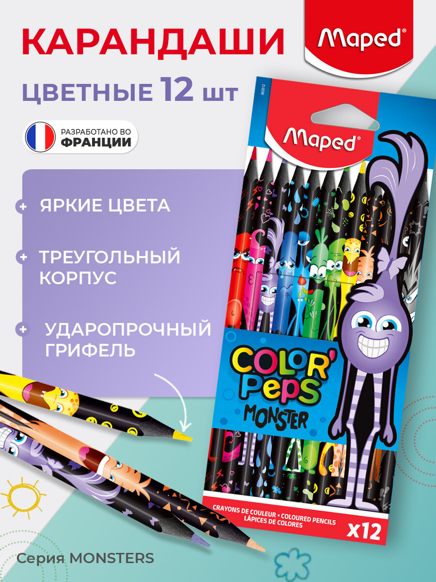 Карандаши цветные пластиковые декор Монстры, 12 цв, картонный футляр COLOR PEPS BLACK MONSTERS