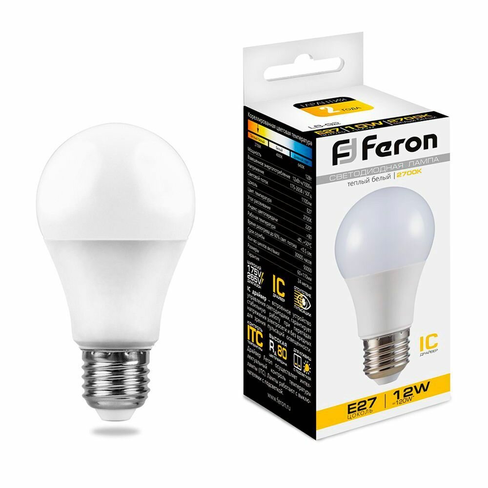 Лампа светодиодная LB-93 Шар E27 12W 175-265V 2700K комплект 3 штуки, FERON 25489