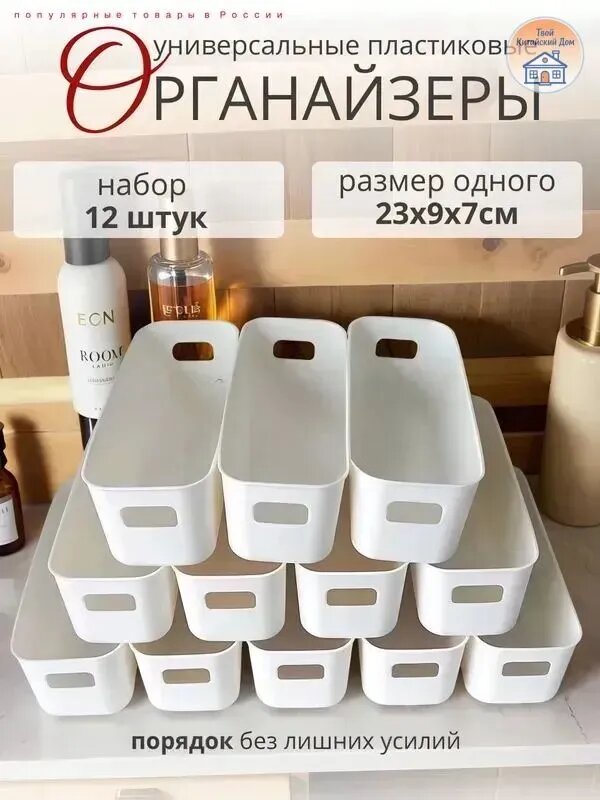 Органайзер для мелочей и косметики23х9х7 см.