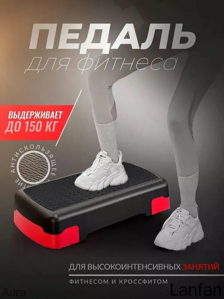 Ступеньки для тренировок, одноуровневая платформа,45*28*10