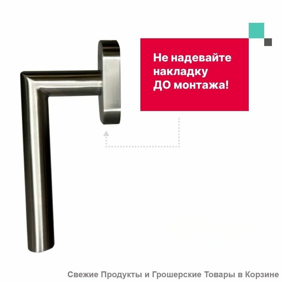 Ручка для окна — фото 1