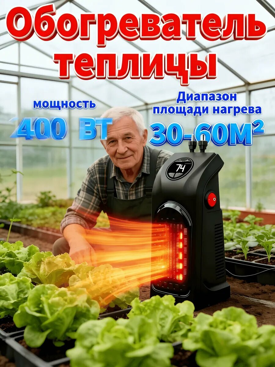 Обогреватель для теплицы с терморегулятором инфракрасный