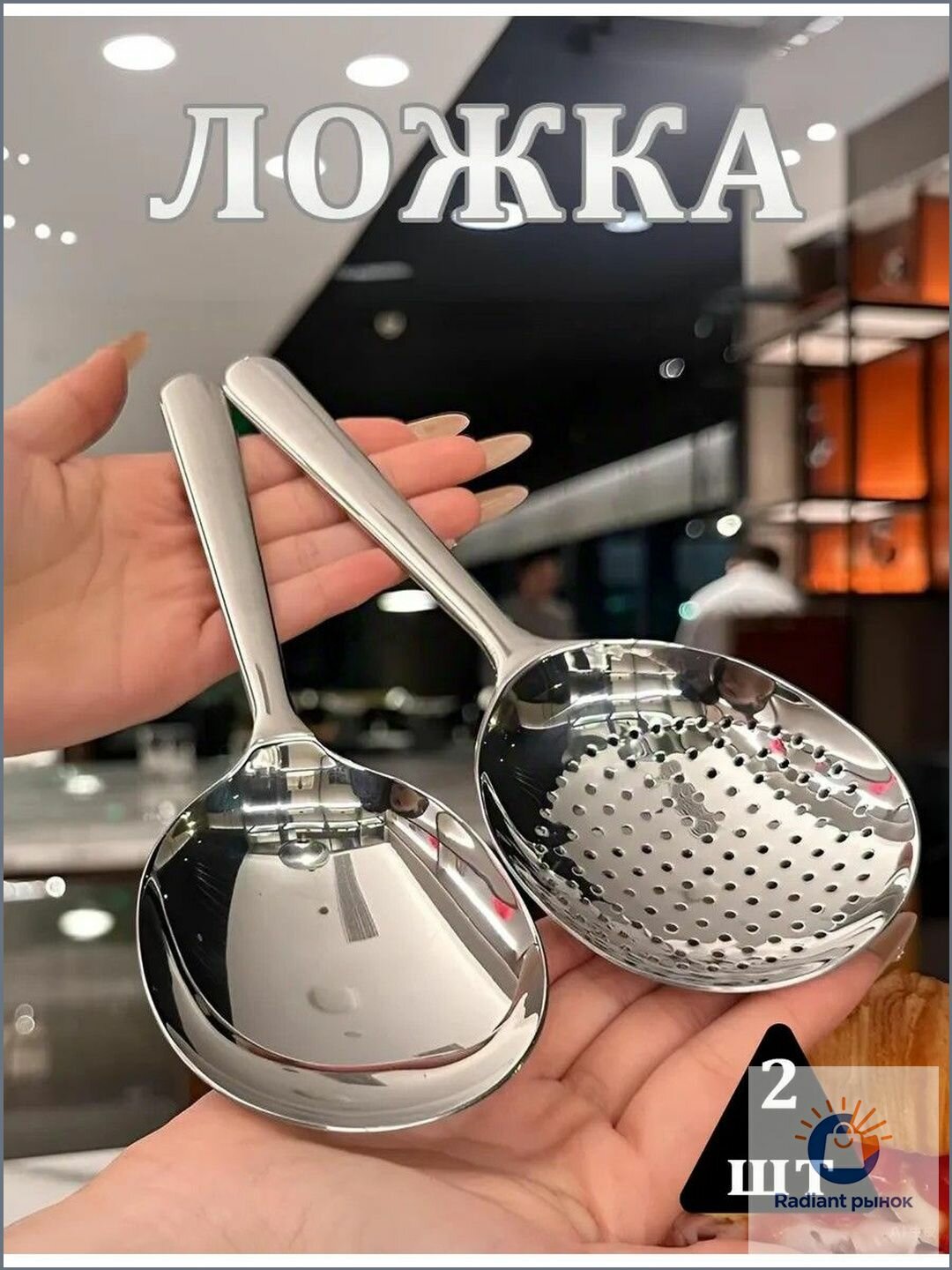 Ложка кулинарная, 20 см