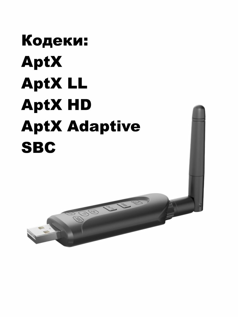 Адаптер Bluetooth 5.3 для ПК AptX HD — фото 1