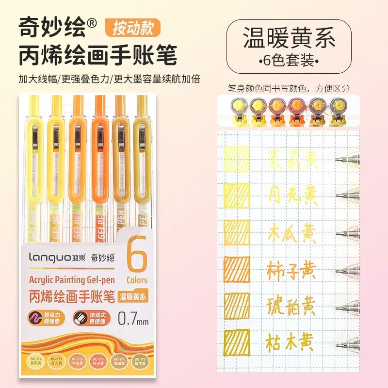 LANGUO 90 цветов акриловые гелевые ручки Press Yellow Set