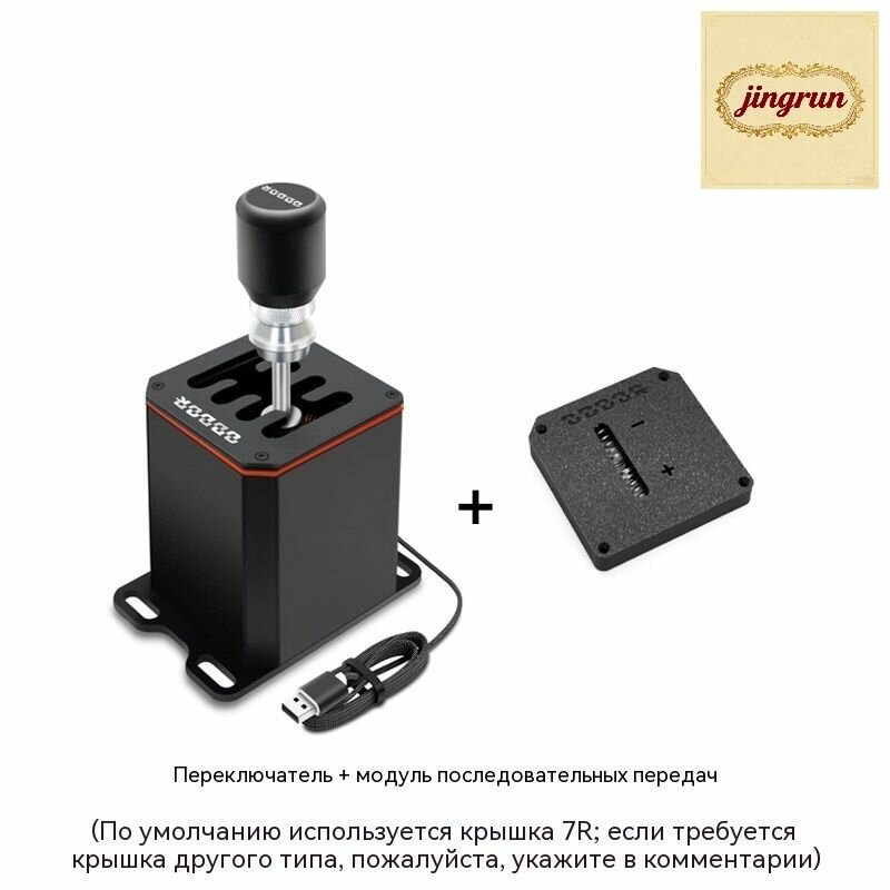 ODDOR Рычаг переключения передач и ручной тормоз для гоночных игр USB-шифтер Семиступенчатая КПП +Модуль последовательной коробки передач