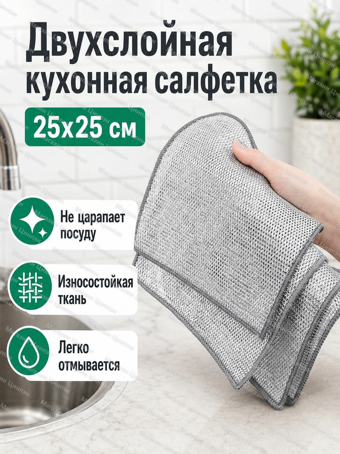 Кухонная губка двухсторонняя 25x25 см: серебряная сетка с обеих сторон, бамбуковое волокно, для мытья посуды