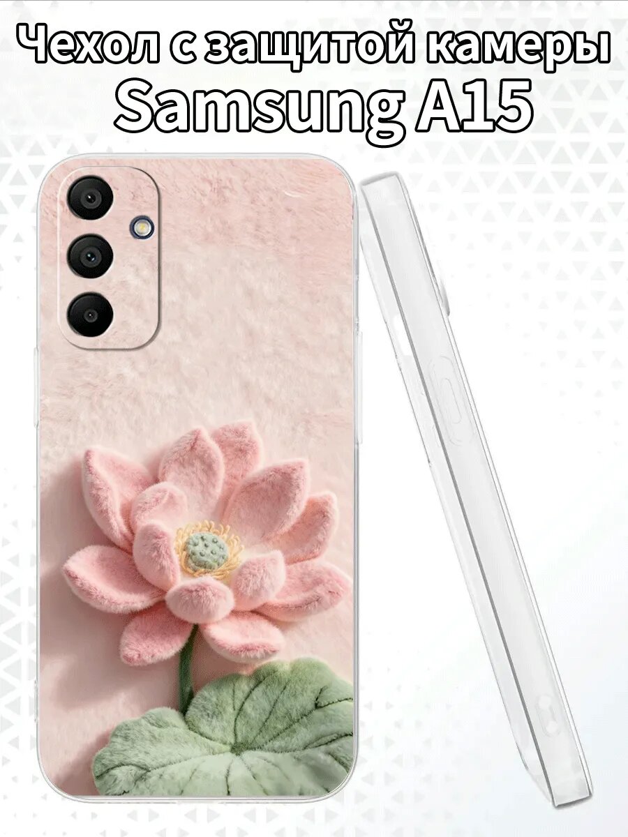 Чехол на SamsungA15 с розовой лотосом