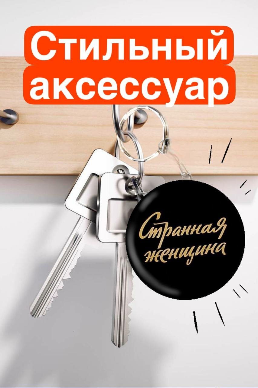 Брелок, желтый, бежевый — фото 1