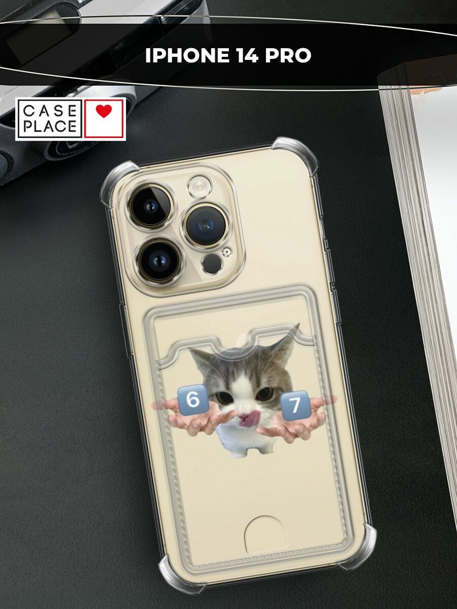 Чехол на Apple iPhone 14 Pro (Айфон 14 Про) с картой и принтом Мем 67 с котиком