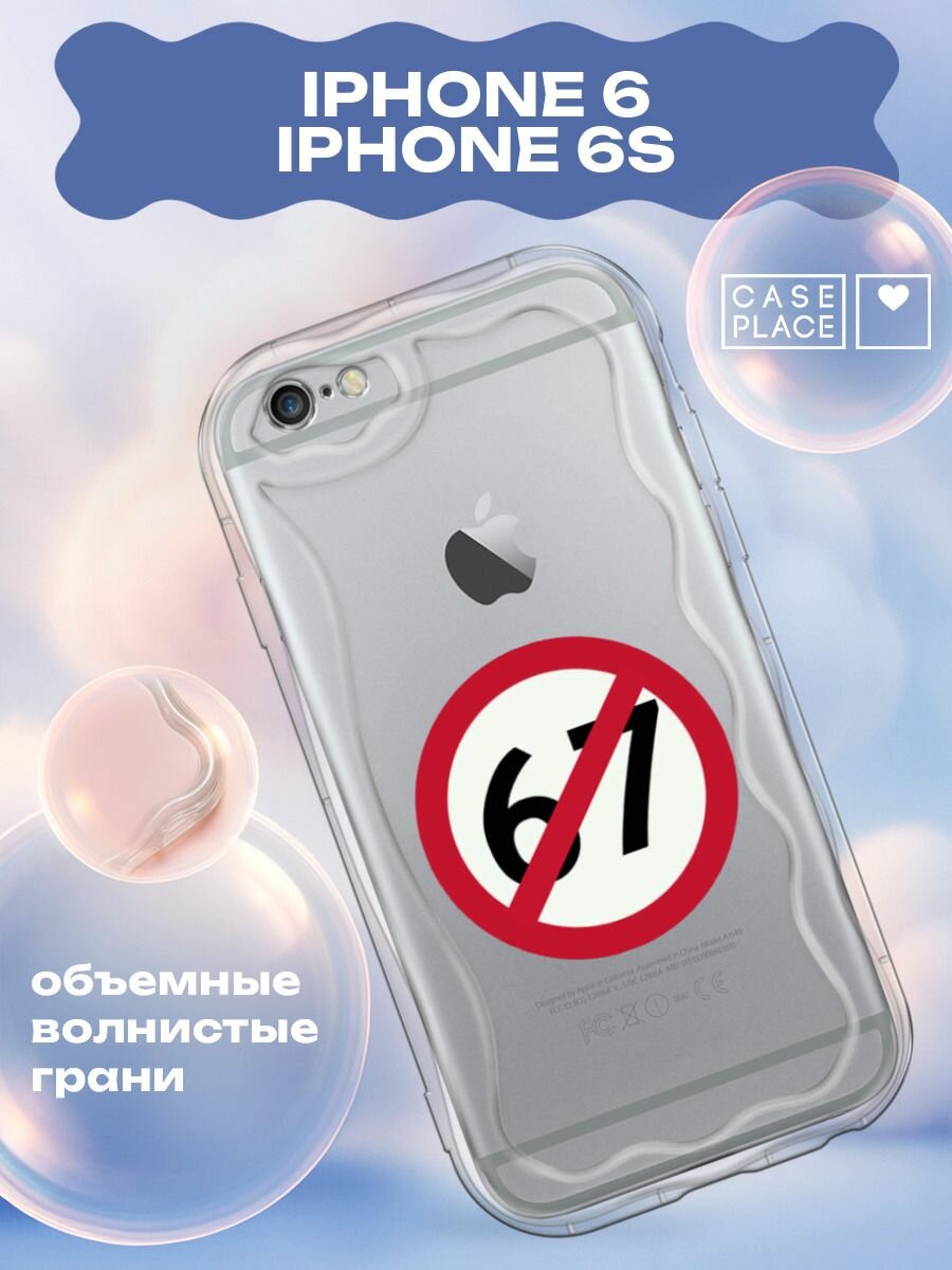 Чехол на Apple iPhone 6/6S / Айфон 6/6S с принтом Отменяющий знак 67
