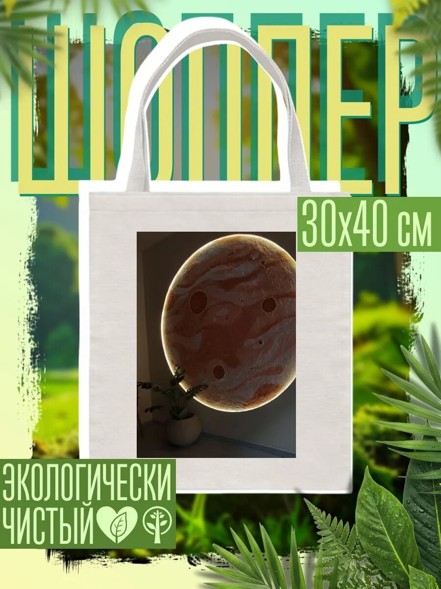 Сумка шоппер