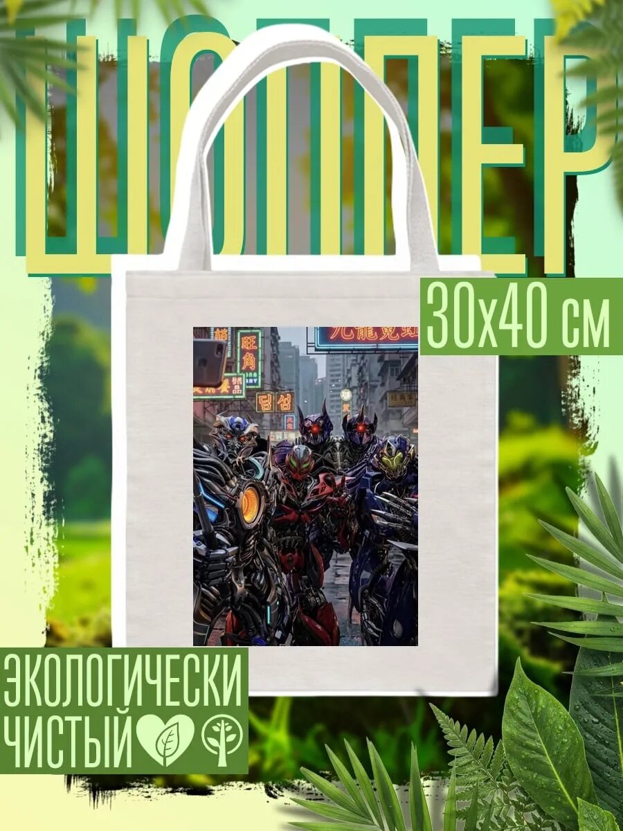 Сумка шоппер