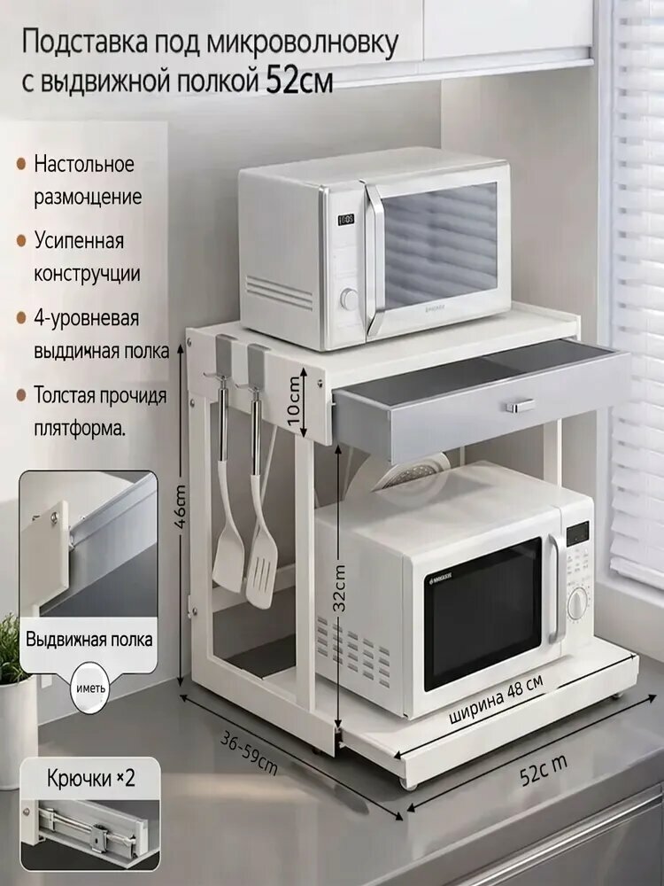 Полка Настольная, 52х46 см