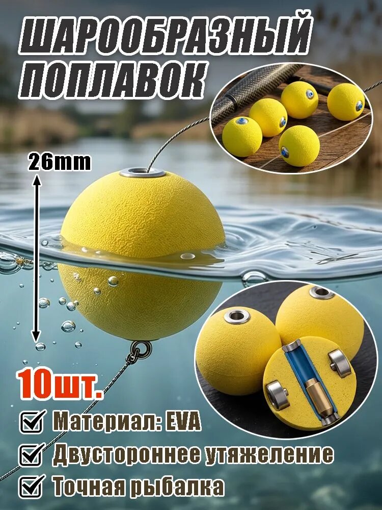 Поплавок
