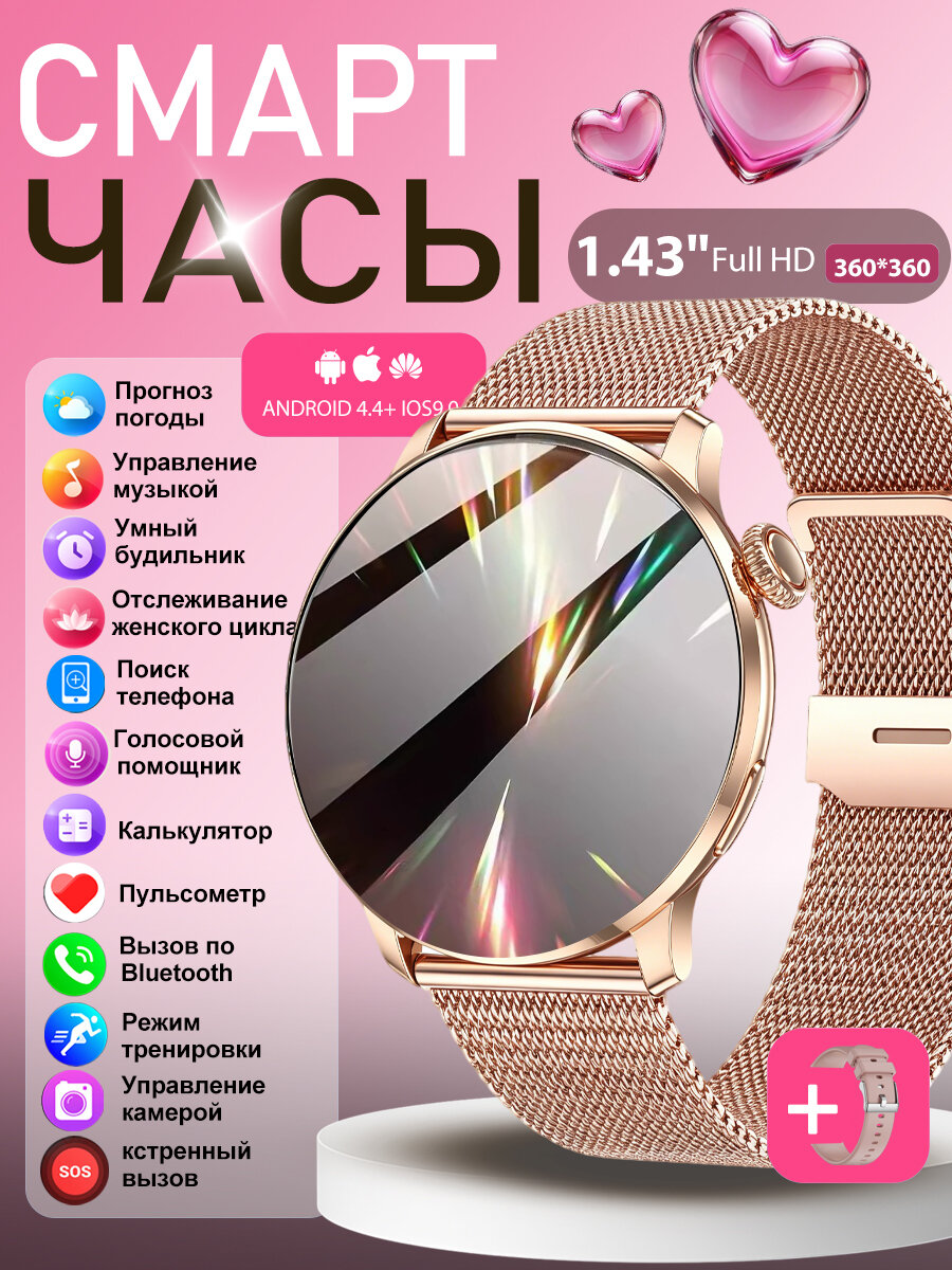 Умные часы Smart Watch женские круглые, Edition 2026 , (наручные смарт часы для айфон/андроид) электронные