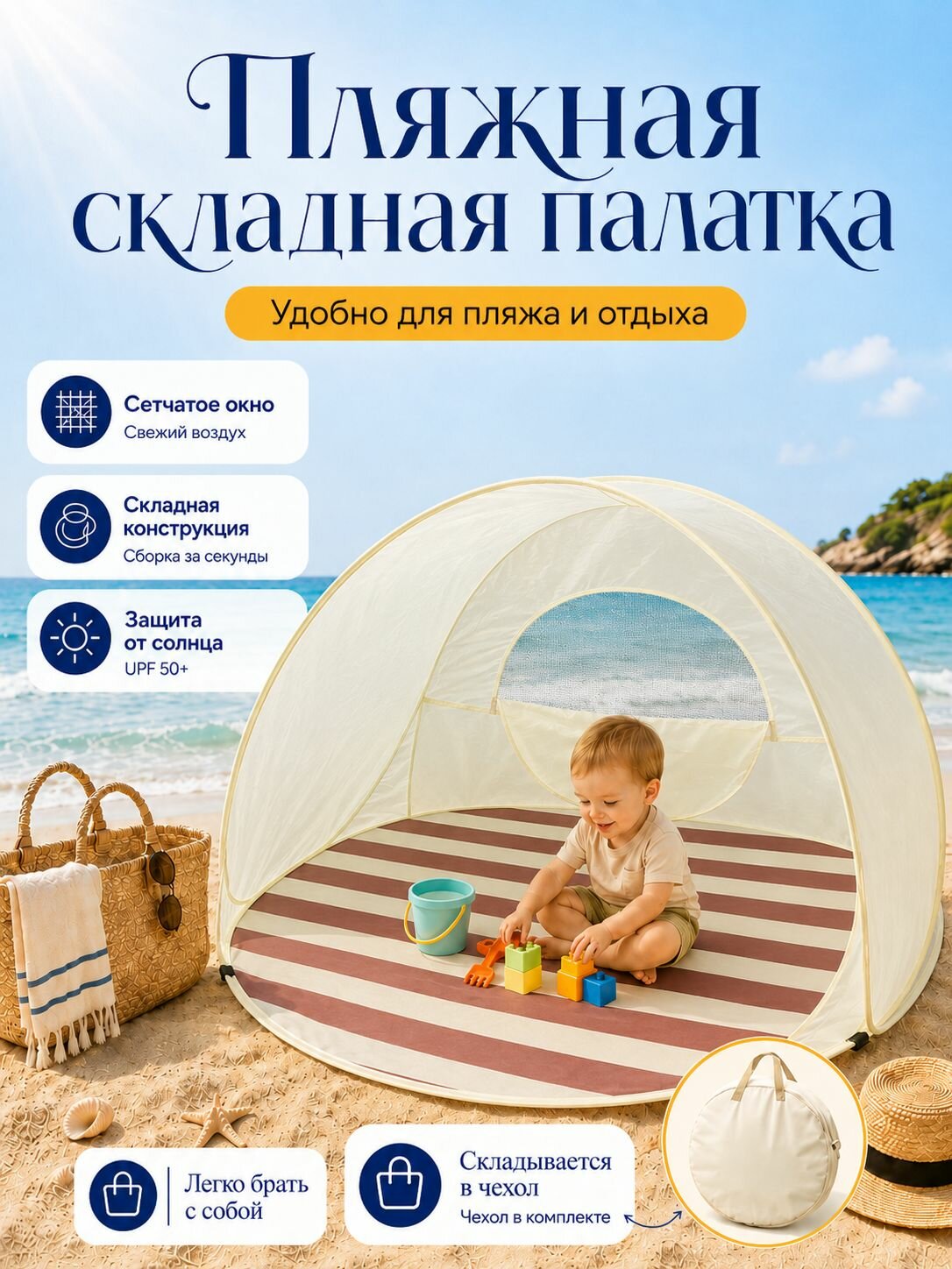 Карповая палатка, для рыбалки, 3-х местная, пляжная, компактная, надёжная защита