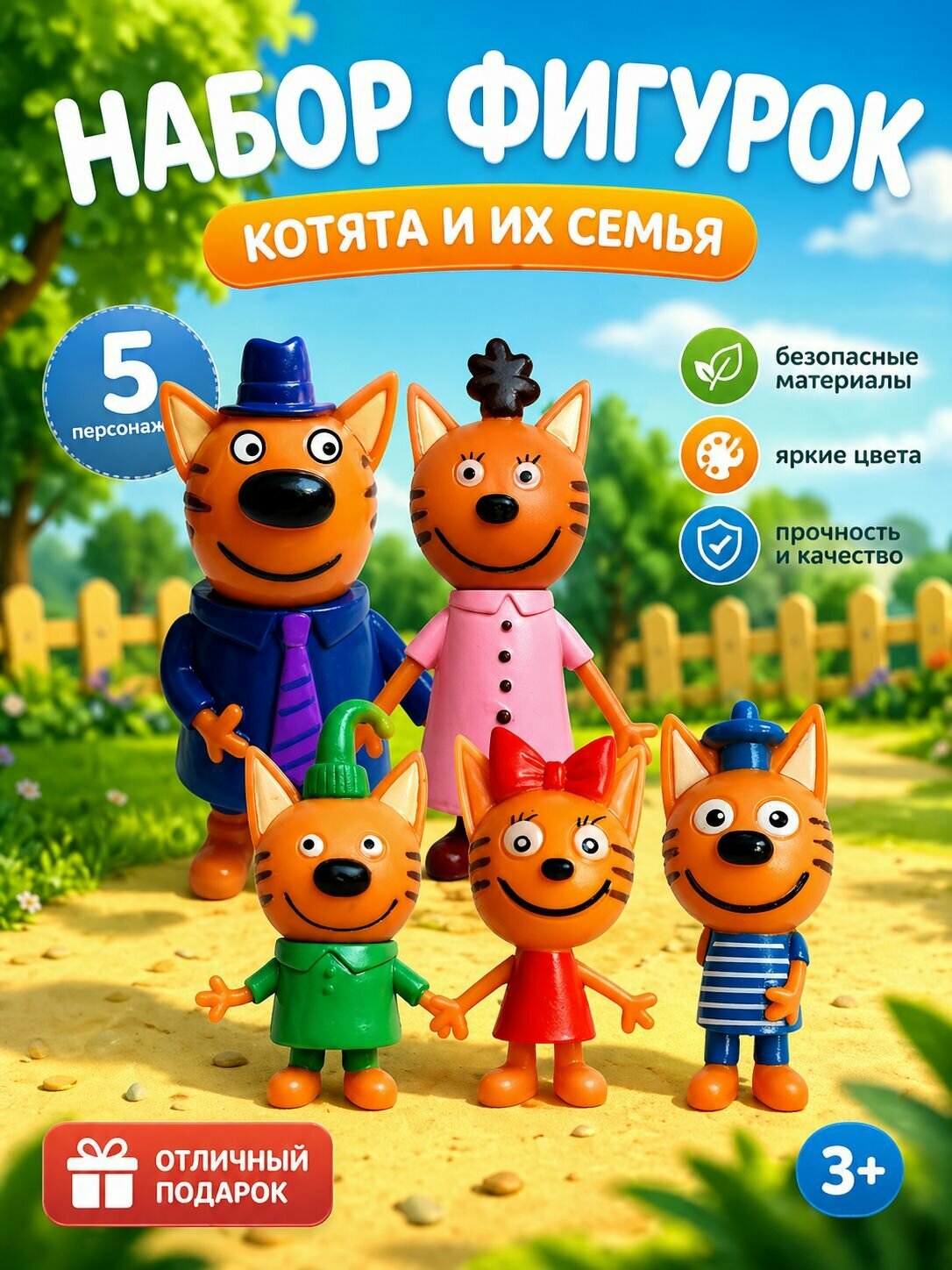 Русский мультфильм "Три котенка", Фигурка куклы,5 шт/6-8CM
