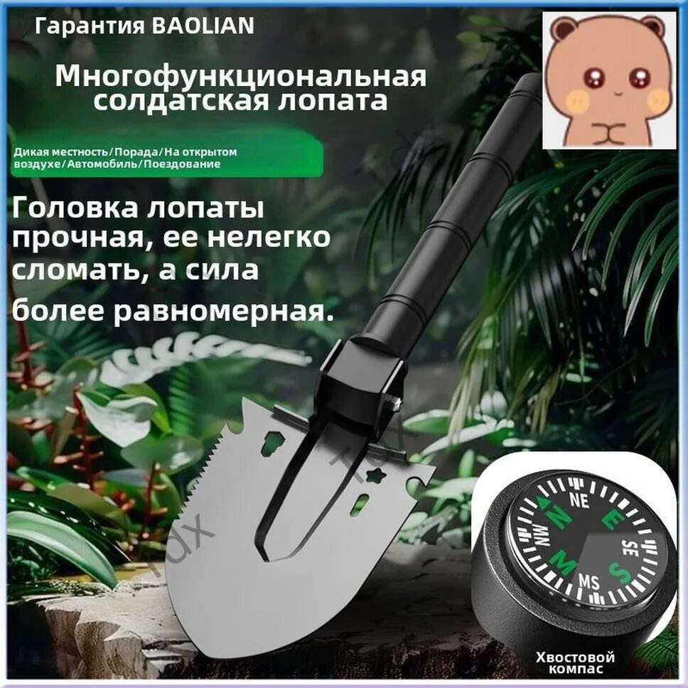 Лопата туристическая, 36.5 см