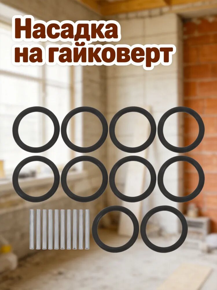 10 Наборов Резинок, Для Драйвера Ударного Типа, Из Резины и Стали