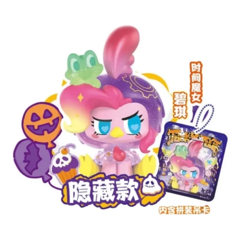 KAYOU My Little Pony мини-фигурка "Кошмар" Hidden