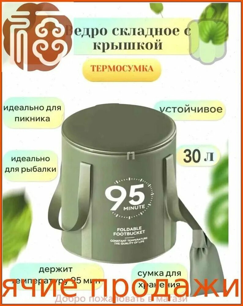 Бочка для садоводства, 30 л, термостойкая, складная, с чехлом, зелёная