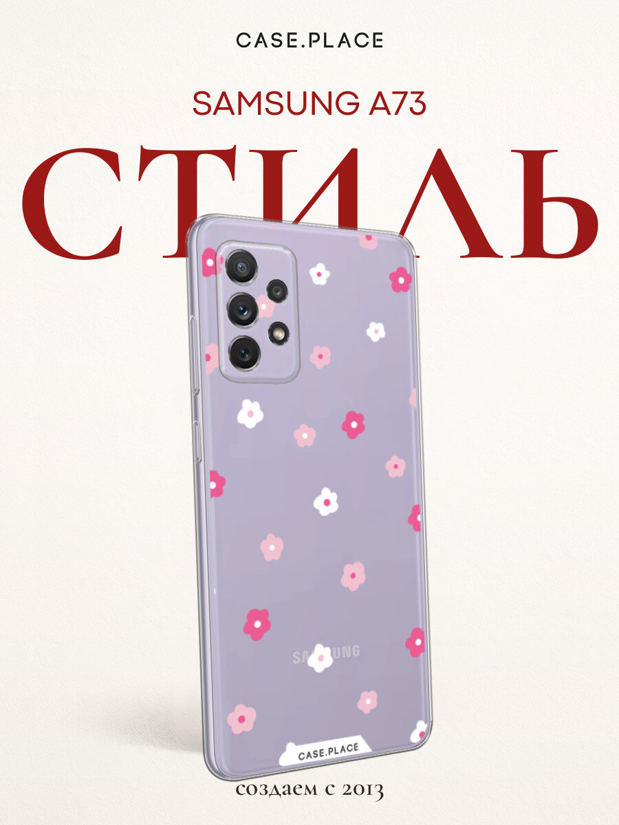 Чехол на Samsung Galaxy A73 / Самсунг Галакси А73 с принтом "Весенние цветочки рисунок", прозрачный