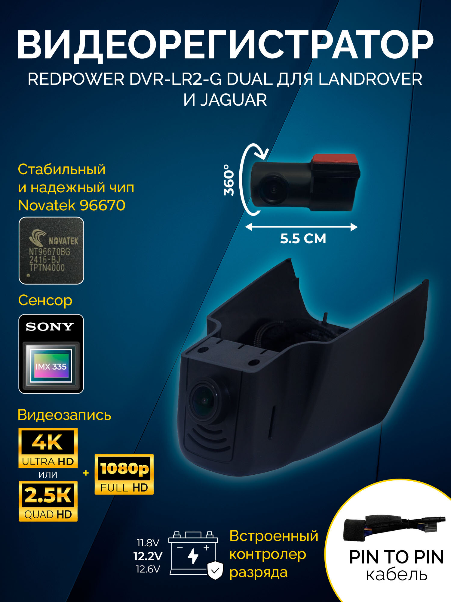 Двухканальный видеорегистратор RedPower DVR-LR2-G DUAL для Land Rover (2013-2017) и Jaguar (2013-2017)