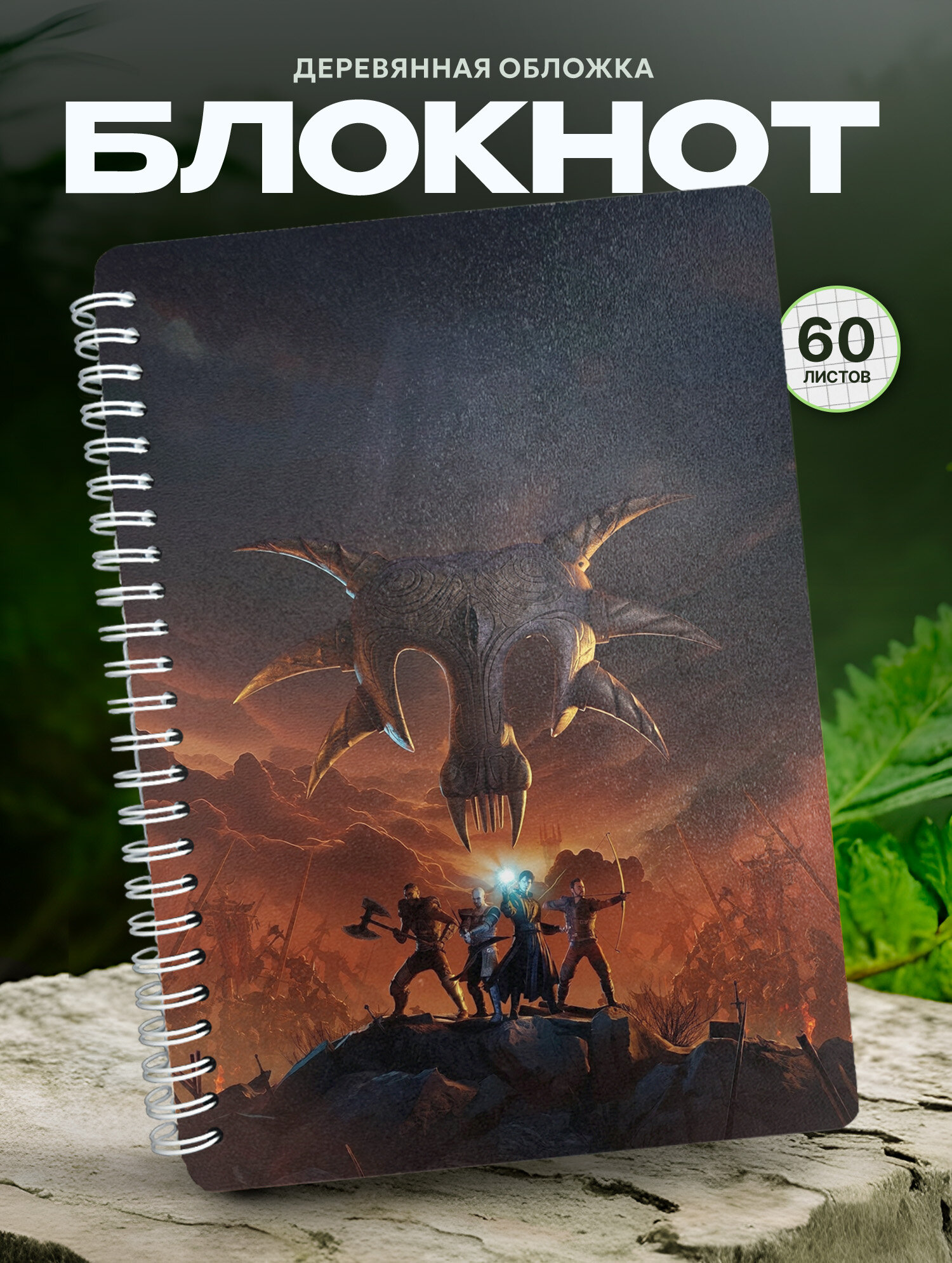 Блокнот Wood-book "Готика 1 ремейк", A5, твердая обложка, лхдф