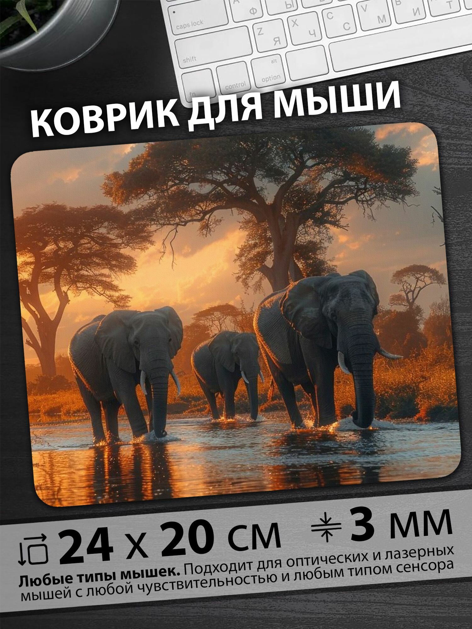 Резиновый коврик для мыши (24 x 20 см x 3 мм)