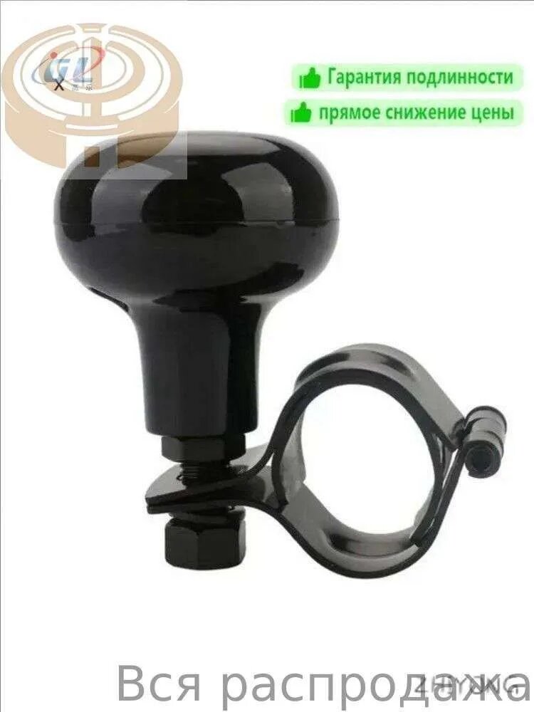 Ручка на руль