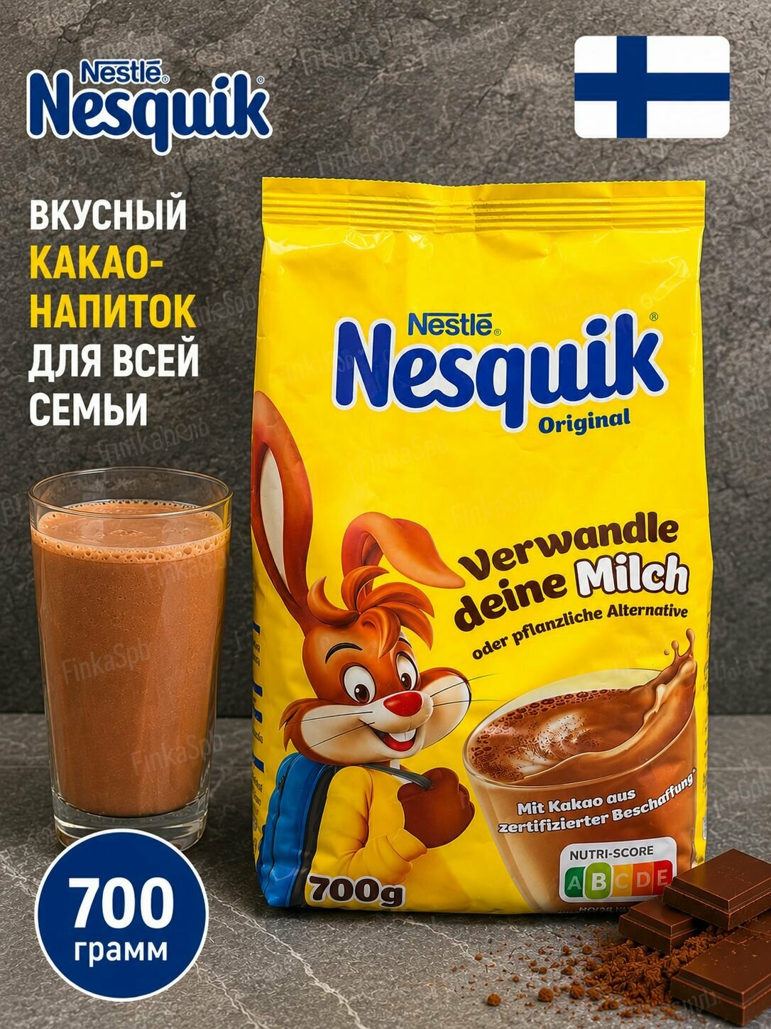 Какао Nesquik Original 700 гр. м/у