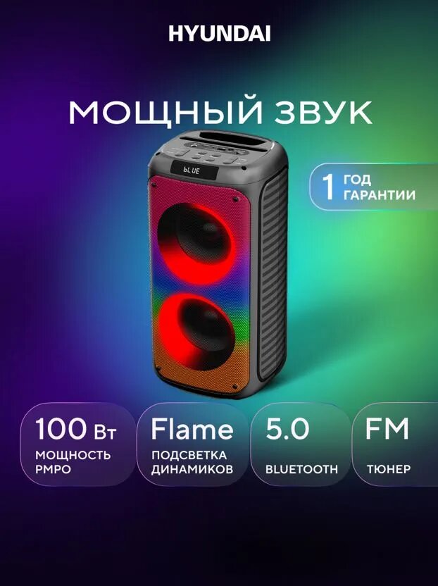 Колонка блютуз H-MC1231 портативная беспроводная Bluetooth TWS, FM радио, USB, Micro SD MP3, LED дисплей, RGB Flame подсветка, Эквалайзер, подключение микрофона