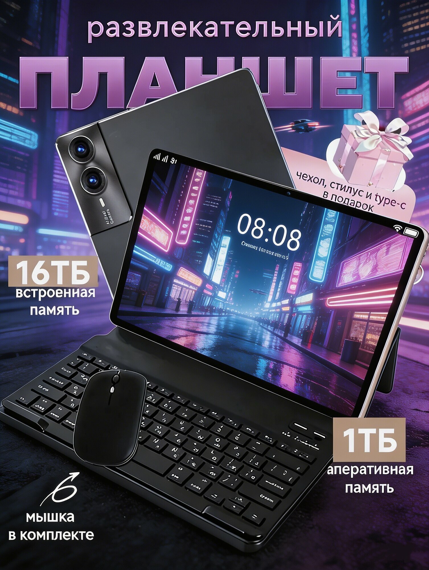 S13 Galaxy андроид15. 16/1024 ГБ, 2560x1600, WiFi. Клавиатура+мышь. 12.8", 10000 мАч. Новинка со скидкой.