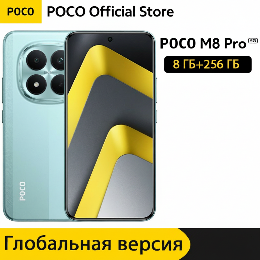 Смартфон Poco M8 Pro, 8/256ГБ, global