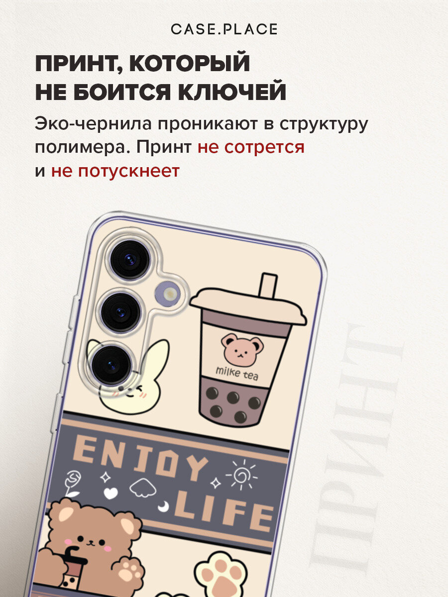 Чехол на Samsung Galaxy S24 Plus / Самсунг S24 Plus с принтом "Enjoy life 1" — фото 1