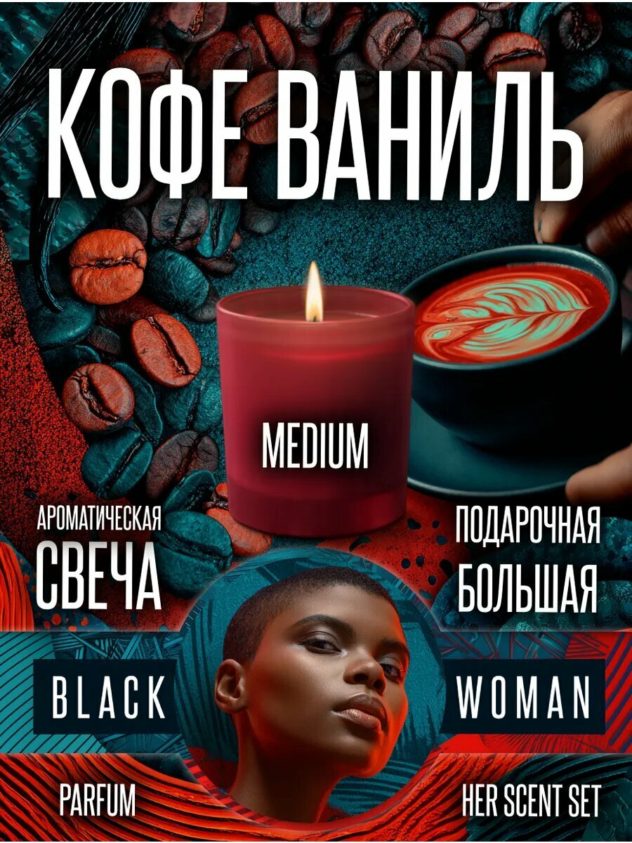 Свечи ароматические пинтерест кофе ваниль