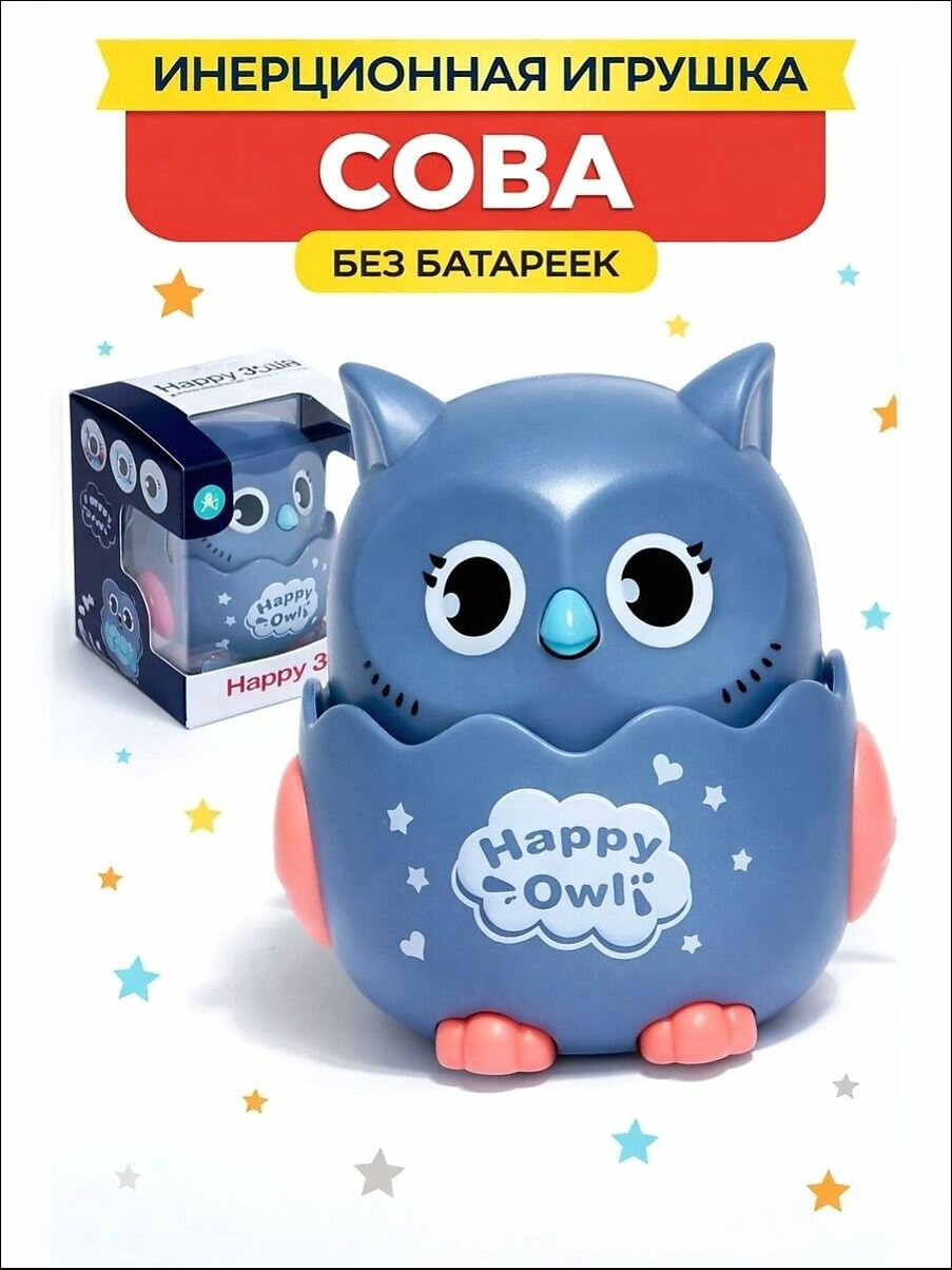 Игрушка "Сова" инерционная, для детей, пластик, от 3 летИгрушка "Сова" инерционная, для детей, пластик, от 3 лет