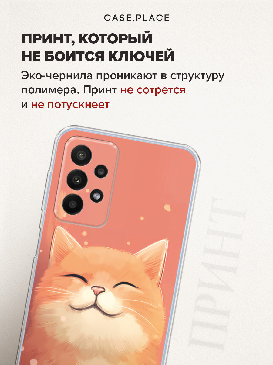 Чехол на Samsung Galaxy A23 / Самсунг Галакси А23 с принтом "Довольный рыжий котик" — фото 1