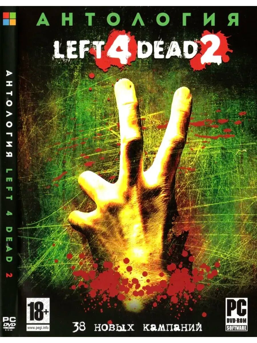 Антология Left 4 Dead 2 (флешка)