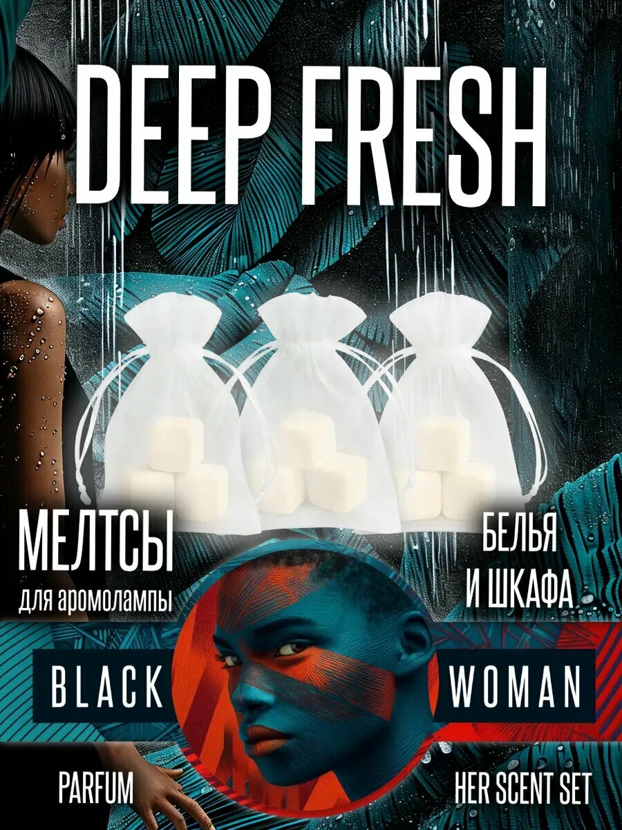 Аромасаше deep fresh