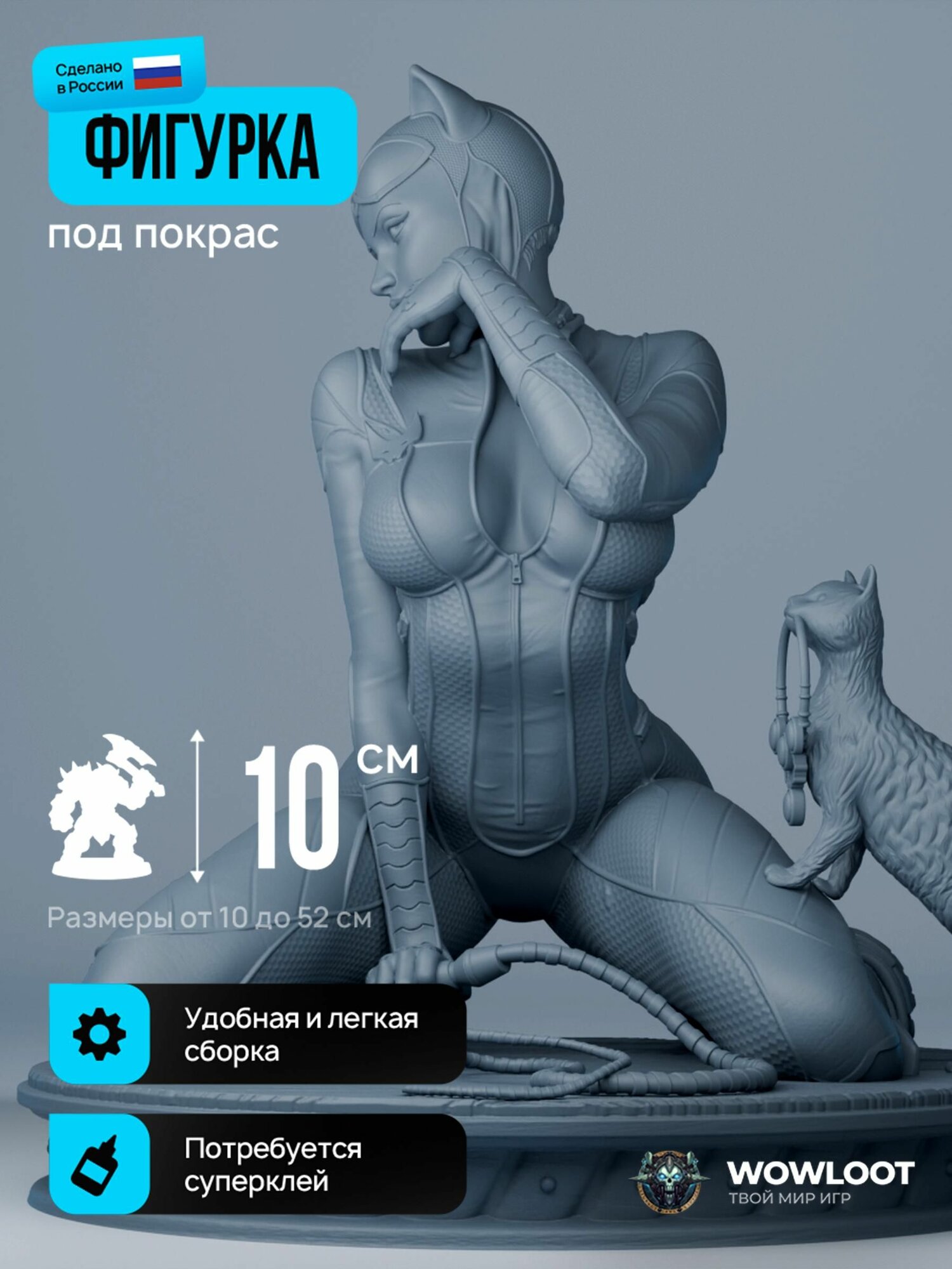 Фигурка ДС Женщина-кошка 10 см (Catwoman DC) для покраски
