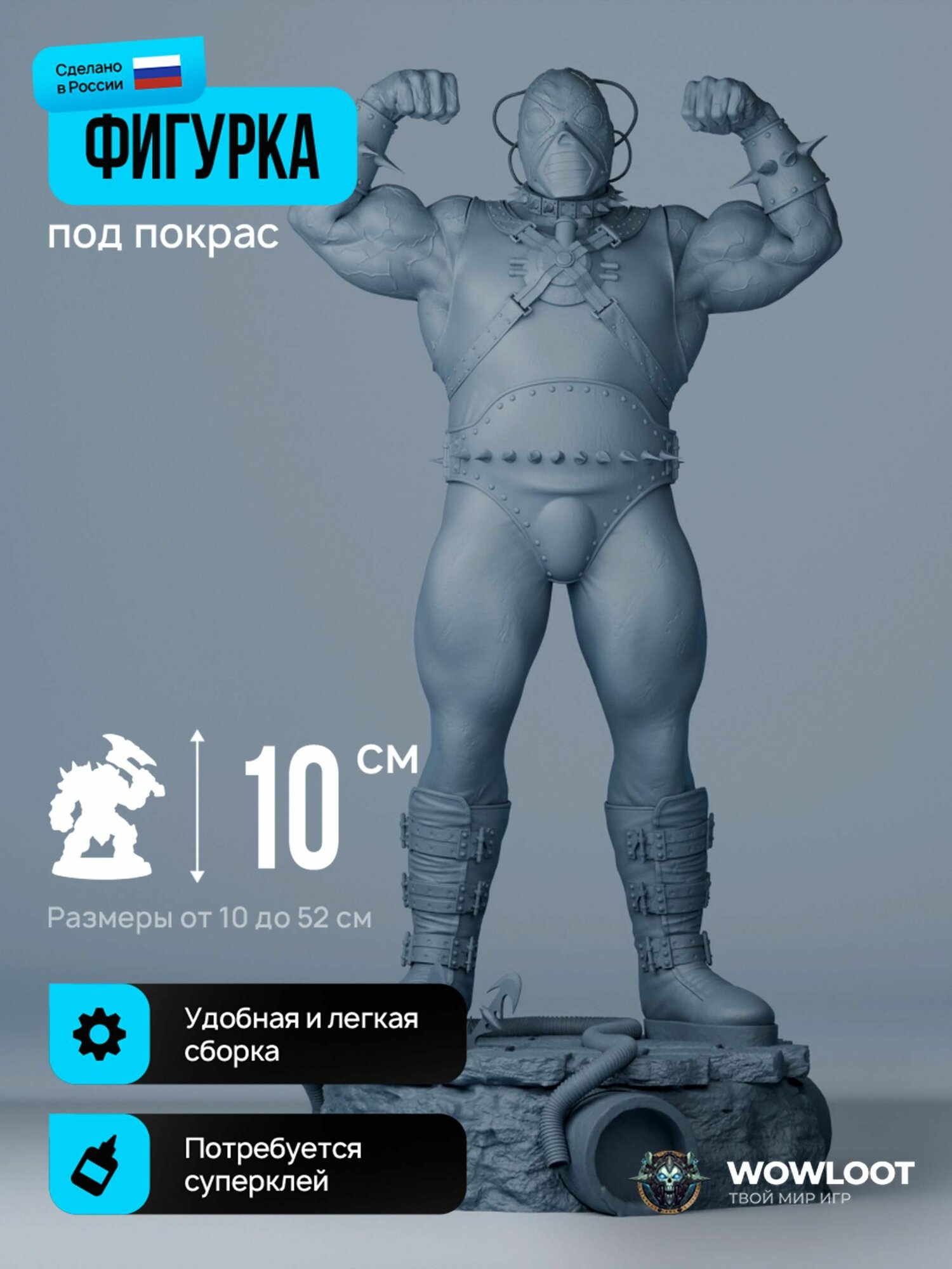 Фигурка ДС Бэйн 10 см (Bane DC) для покраски