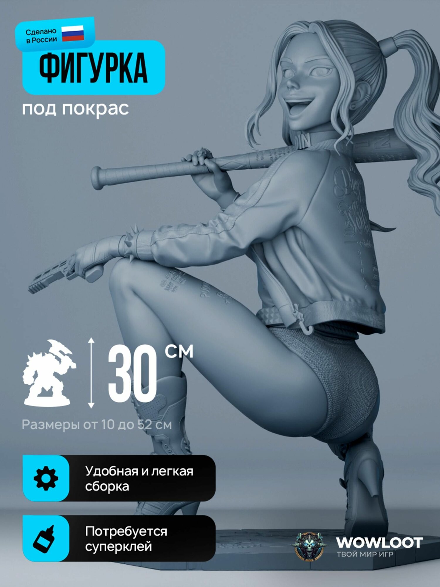 Фигурка ДС Харли Квинн 30 см (Harley Quinn DC) для покраски