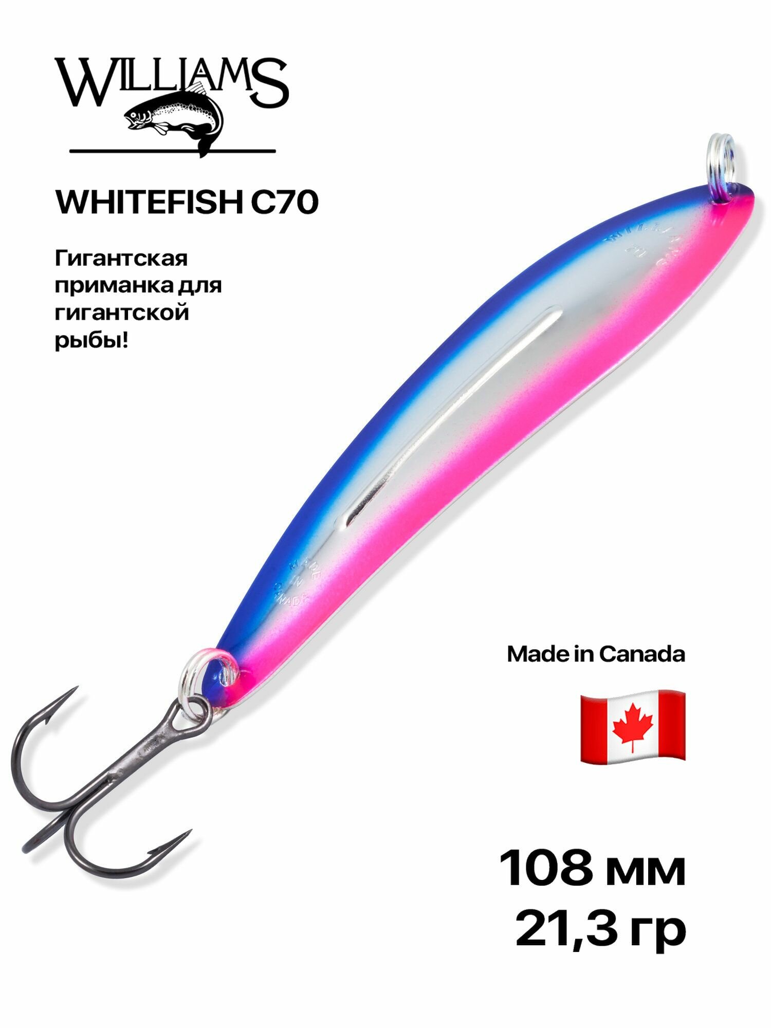 Блесна Williams Whitefish C70, 10,8 см, 21,3 гр, #CDIC