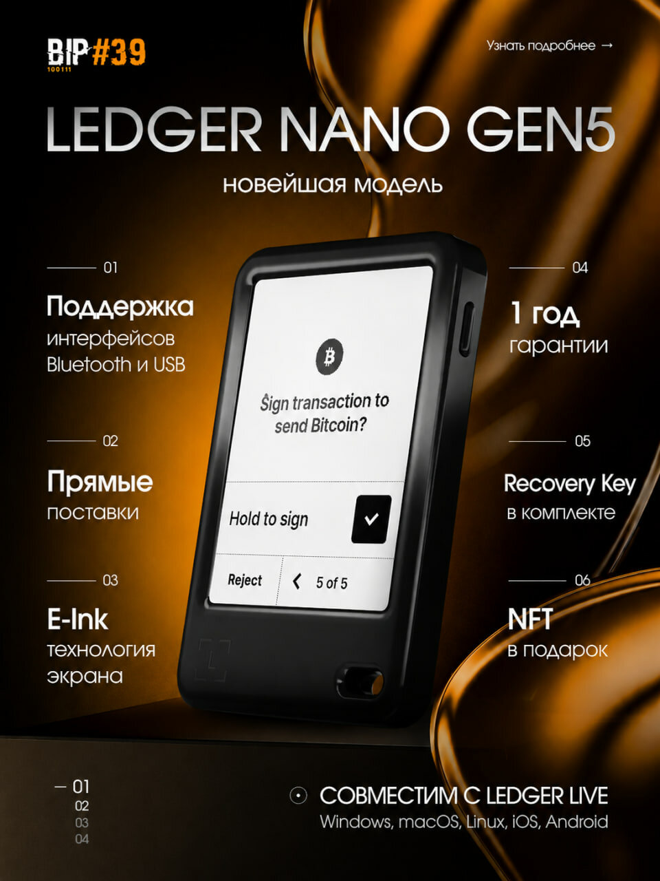 Аппаратный криптокошелек Ledger Nano Gen5 2026 + Recovery Key, новая модель на русском языке - холодный кошелек для криптовалют от официального реселлера BIP39