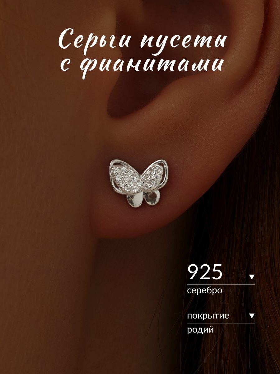 Серьги пусеты, серебро, 925 проба, родирование, фианит