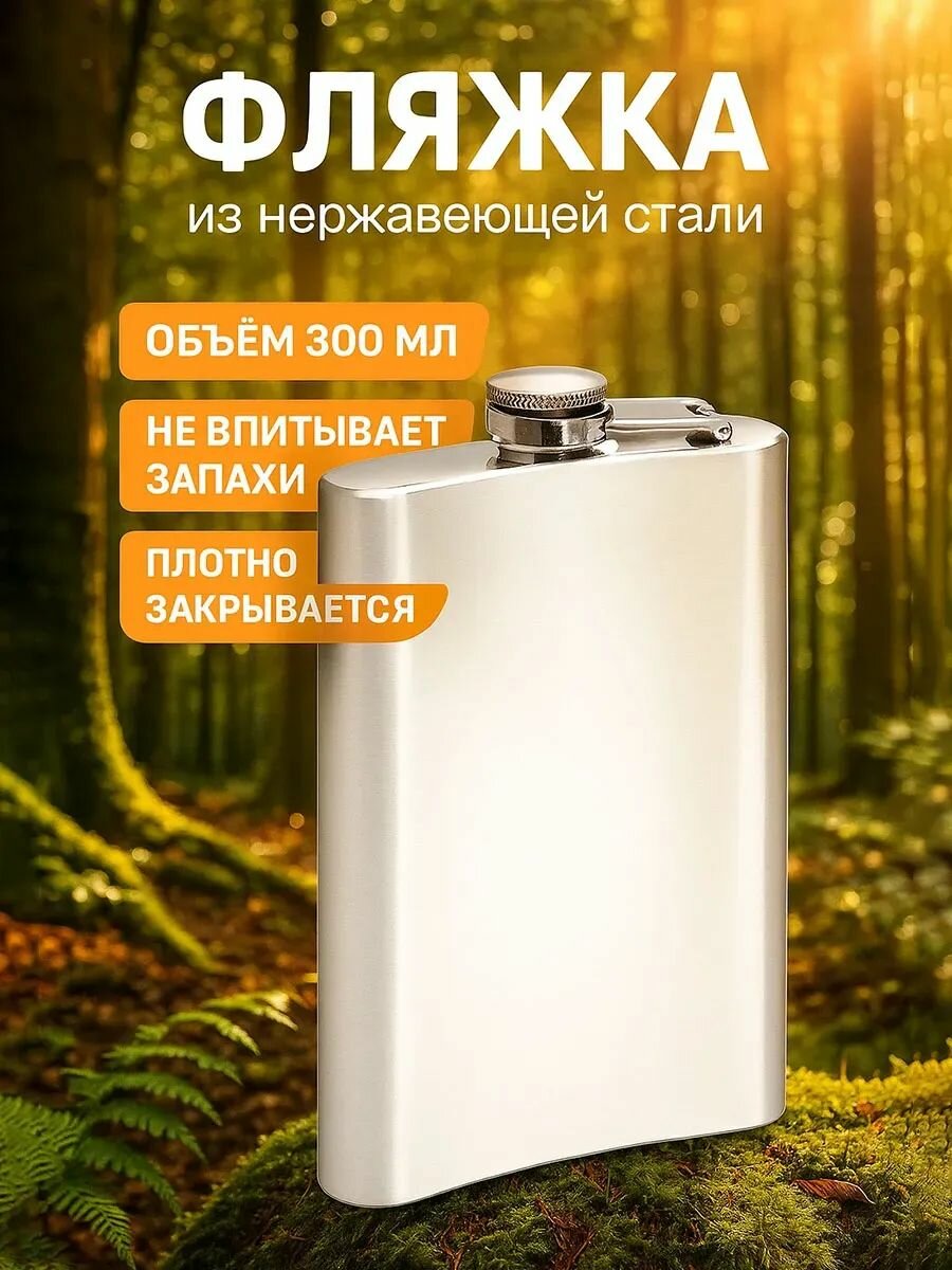 Фляга 1000 мл, белый, серебристый